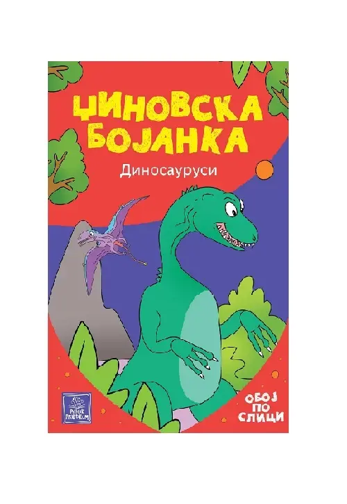 Džinovska bojanka Dinosaurusi