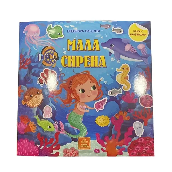 Bajka sa nalepnicama Mala sirena