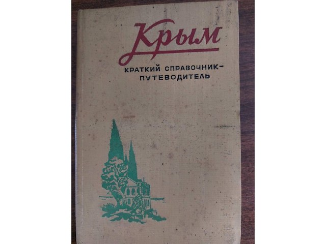 KRIM kratki turistički katalog  1957 god