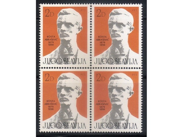100 god rođenja-K.Abrašević 1979.,četverac,čisto