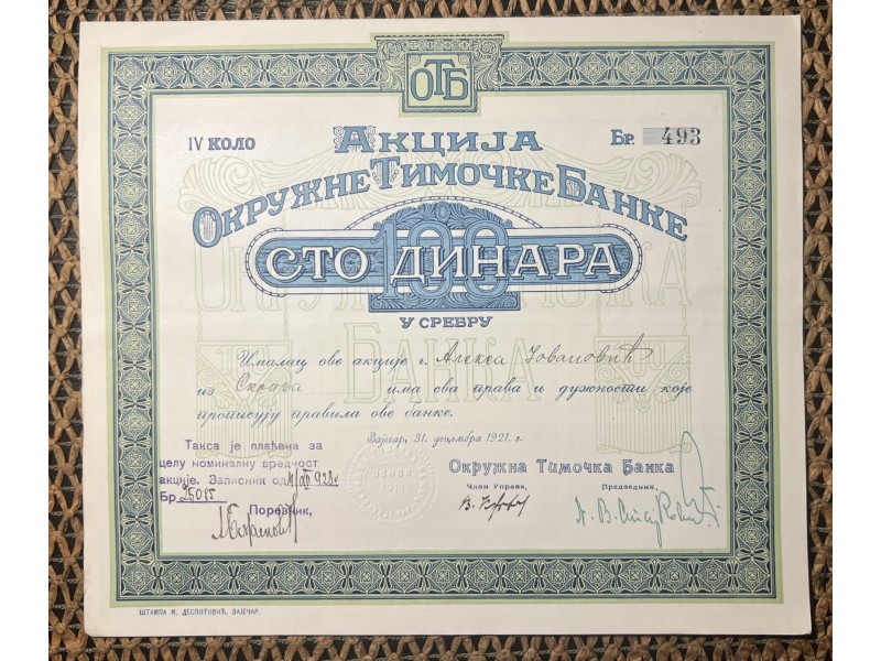 akcija Timocka banka Zakecar 1921.g (304.)