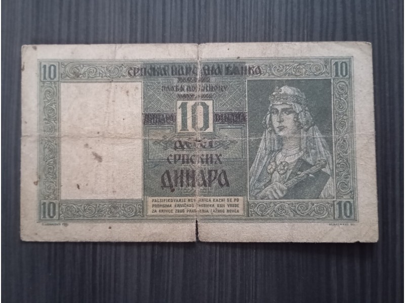 SRBIJA - 10 DINARA 1941