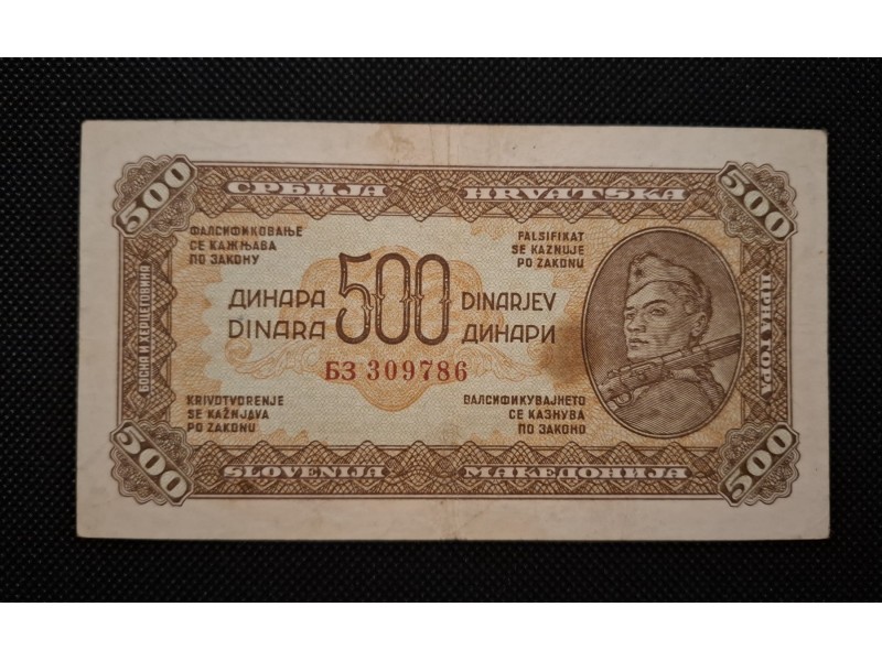 500 dinara 1944. Retko