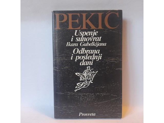 Borislav Pekić USPENJE I SUNOVRAT IKARA GUBELKIJANA