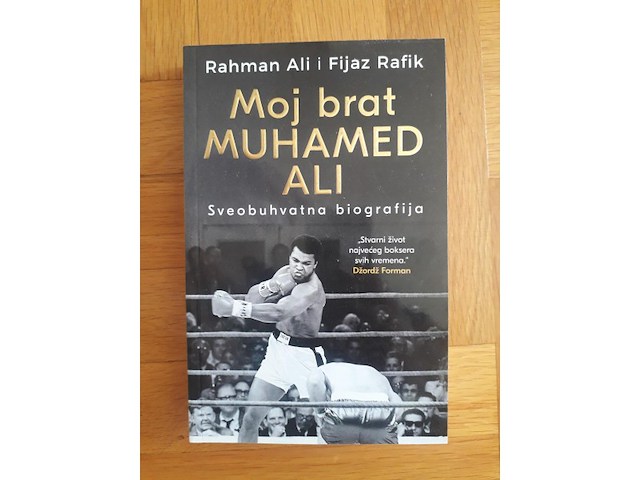 Moj brat Muhamed Ali - Rahman Ali i Fijaz Rafik