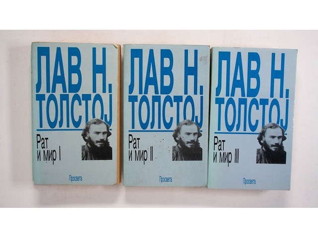 Rat i mir 1 - 3, Lav Nikolajevič Tolstoj