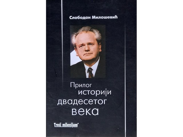 Slobodan Milošević: PRILOG ISTORIJI DVADESETOG VEKA