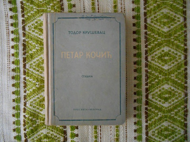 Todor Kruševac - Petar Kočić