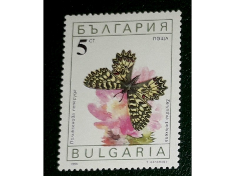 Bugarska 1990 MNH