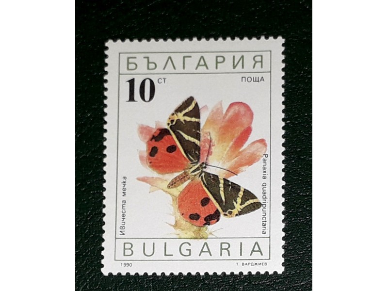 Bugarska 1990 MNH