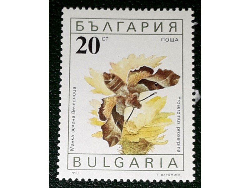 Bugarska 1990 MNH