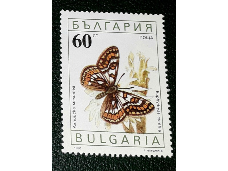 Bugarska 1990 MNH