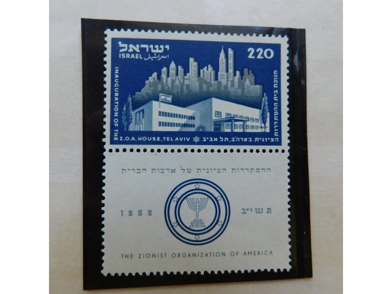 ** ISRAEL 1952 **