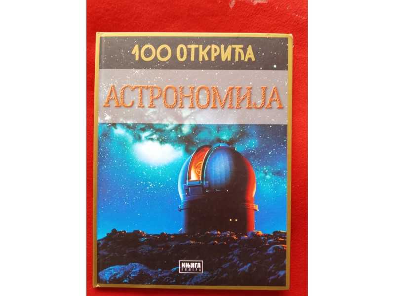 100 otkrica Astronomija