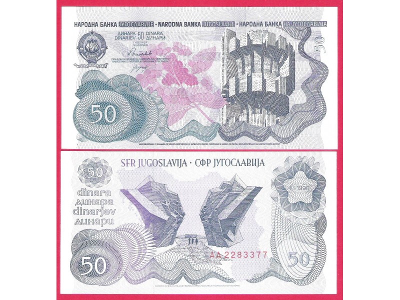 Spomenik 50 Dinara 1990 Godina UNC