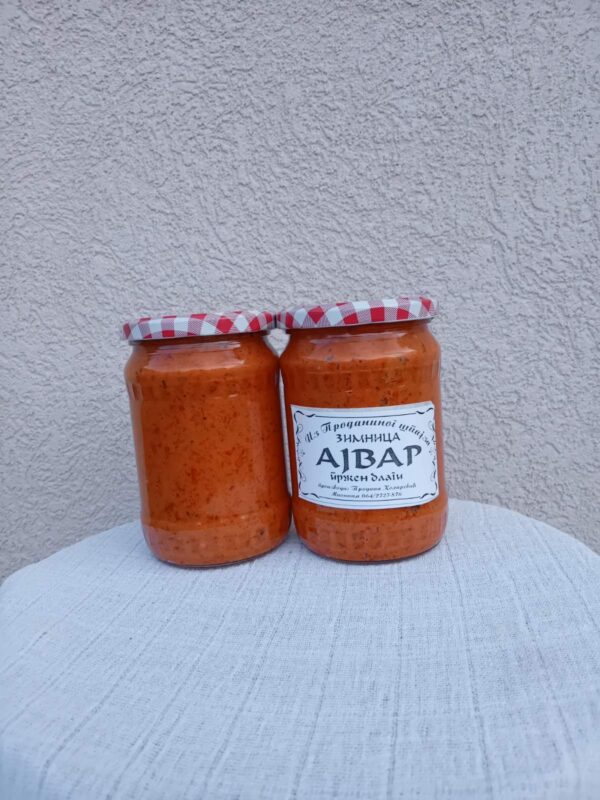 Domaći ajvar od pečenih paprika blago ljutkast 600gr, gazdinstvo Kolarević