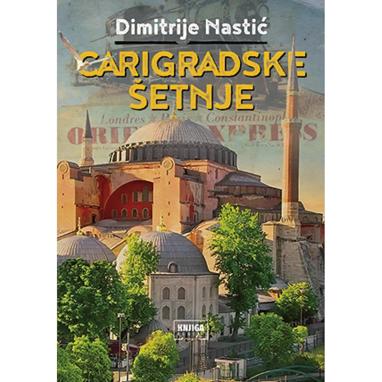 CARIGRADSKE ŠETNJE