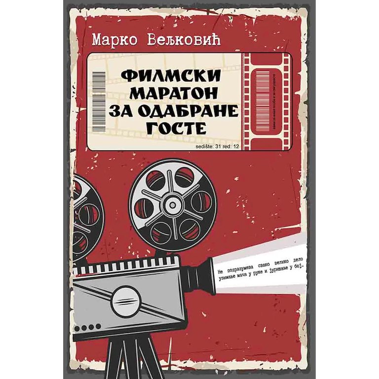 FILMSKI MARATON ZA ODABRANE GOSTE