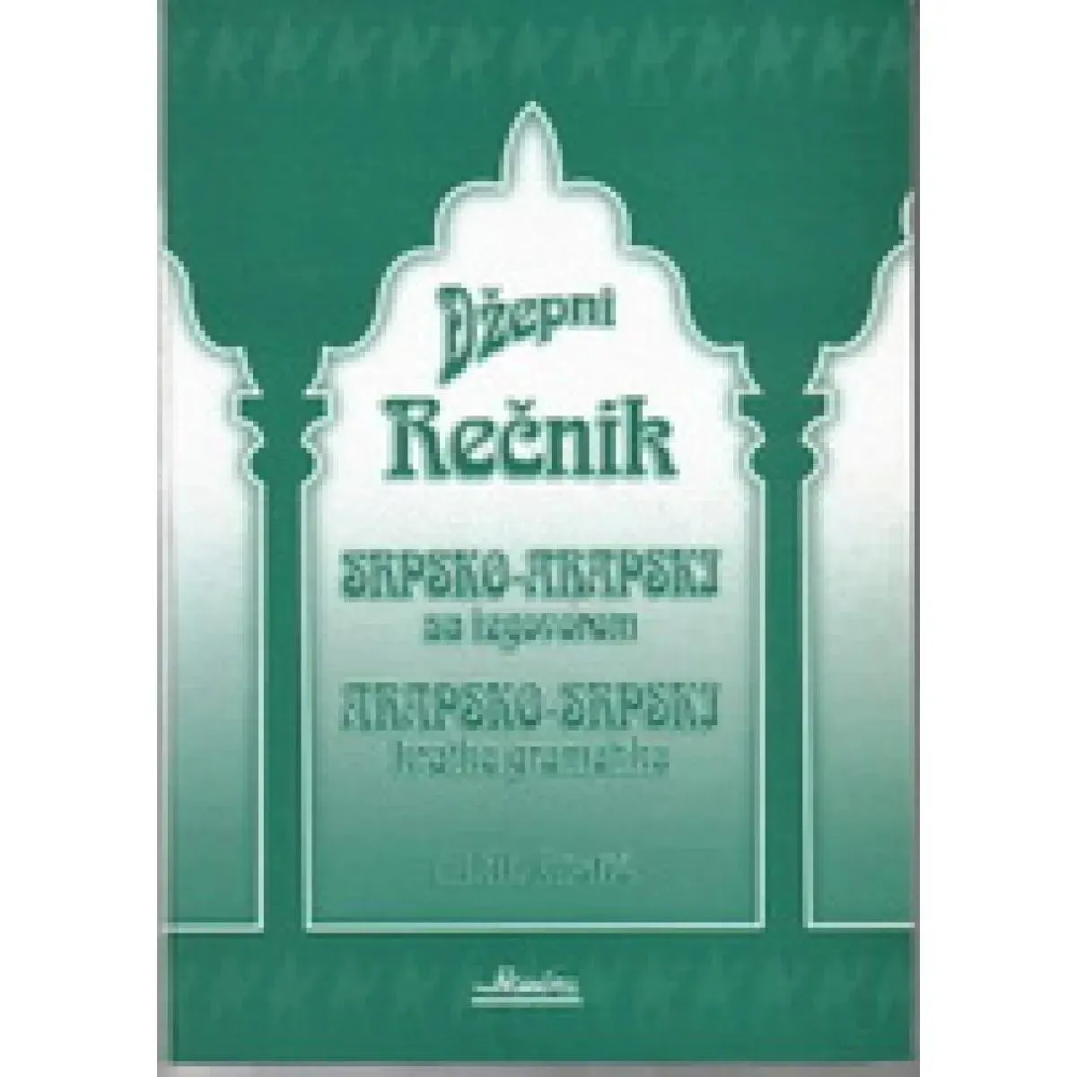 DŽEPNI REČNIK SRPSKO ARAPSKI