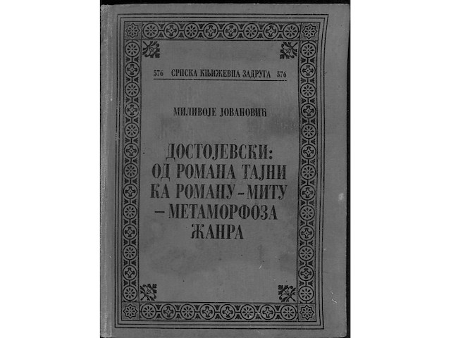 Milivoje Jovanović - DOSTOJEVSKI: OD ROMANA TAJNI...