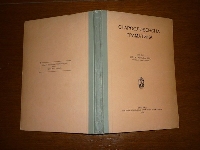 STAROSLOVENSKA GRAMATIKA