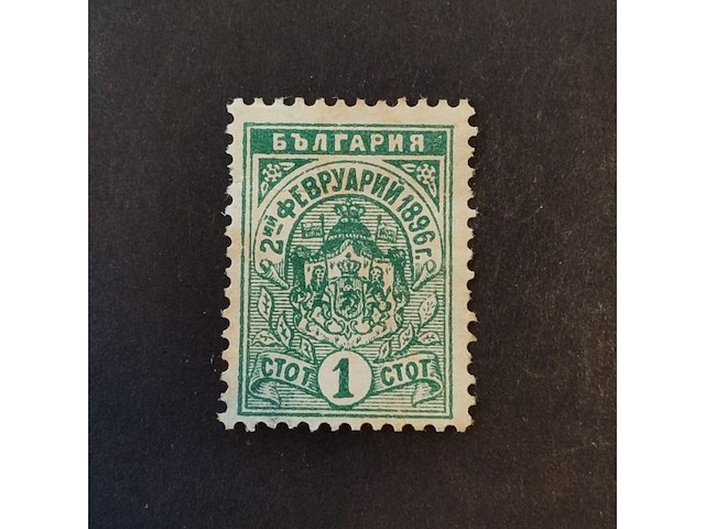 1896 Bugarska