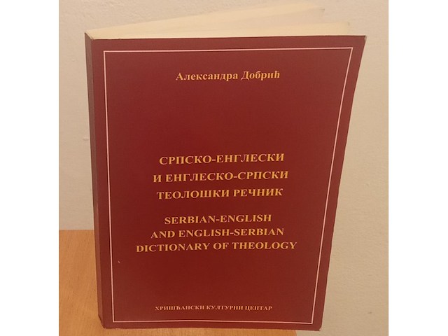 SRPSKO-ENGLESKI, ENGLESKO-SRPSKI TEOLOŠKI REČNIK