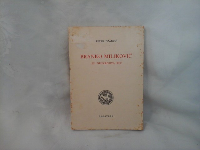 Branko Miljković ili neukrotiva reč Petar Džadžić