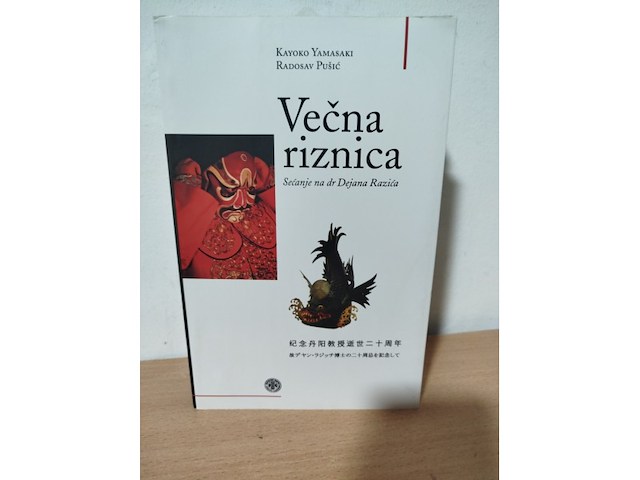 Vecna riznica secanje na Dejana Razica p. K. Yamasaki