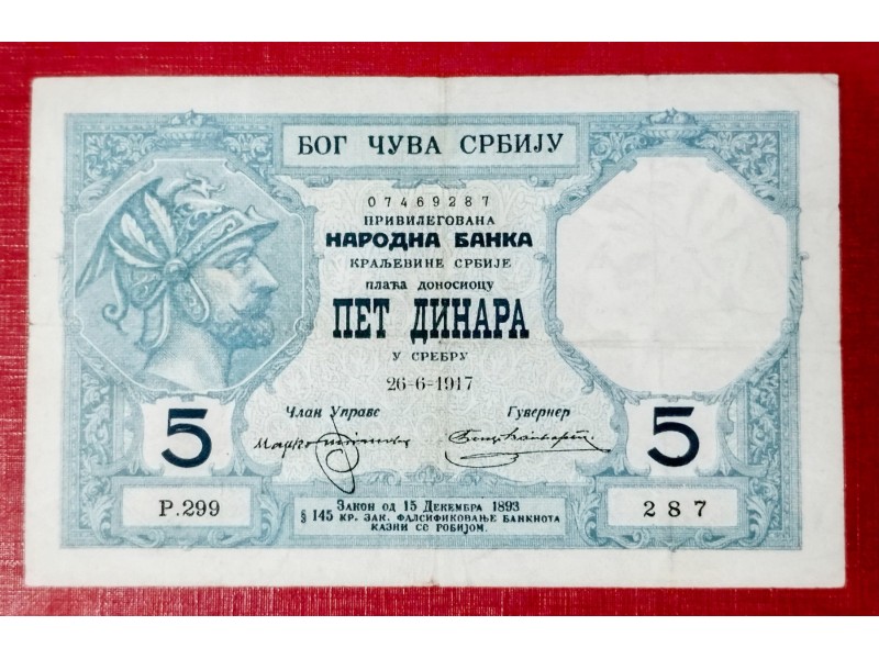 5 Dinara 1917