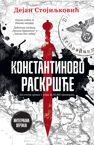Konstantinovo raskršće