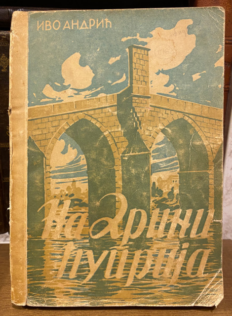 Na Drini ćuprija - Ivo Andrić 1946 (2. izdanje, 1. sarajevsko)