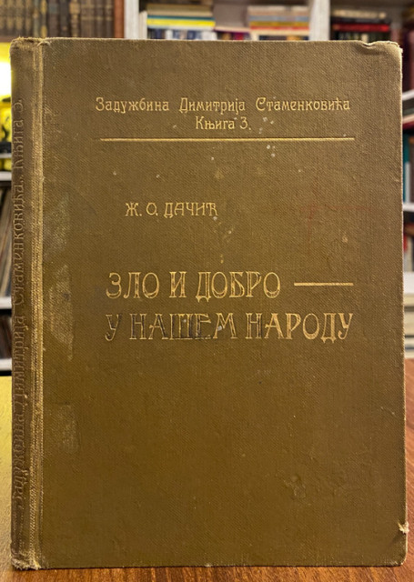 Zlo i dobro u našem narodu - Živojin O. Dačić (1909)