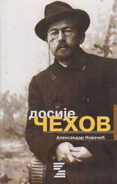 Dosije Čehov. Iz beležnice pukovnika NKVD-a - Aleksandar Novačić