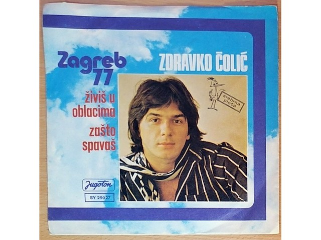 SP ZDRAVKO ČOLIĆ - Živiš u oblacima (1977) odlična