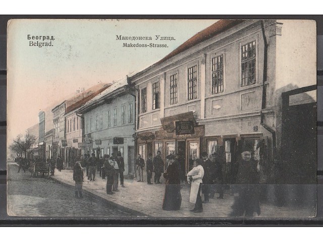 Beograd - Makedonska ulica 1916