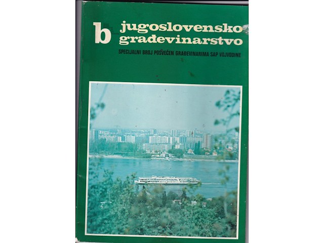 JUGOSLOVENSKO GRAĐEVINARSTVO