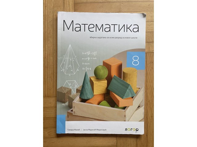 Matematika zbirka 8. razred Logos, NEKORISCENO