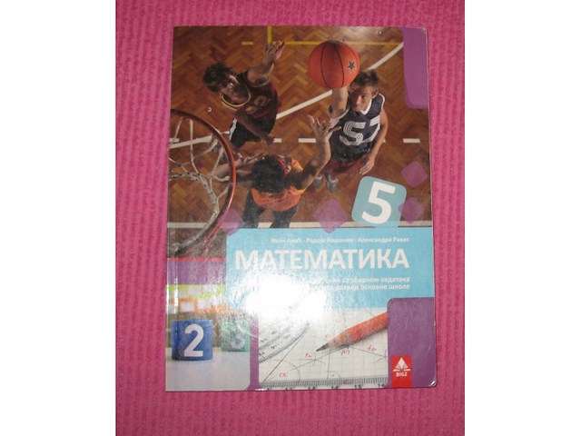 MATEMATIKA 5, BIGZ. Udžbenik za zbirkom zadataka