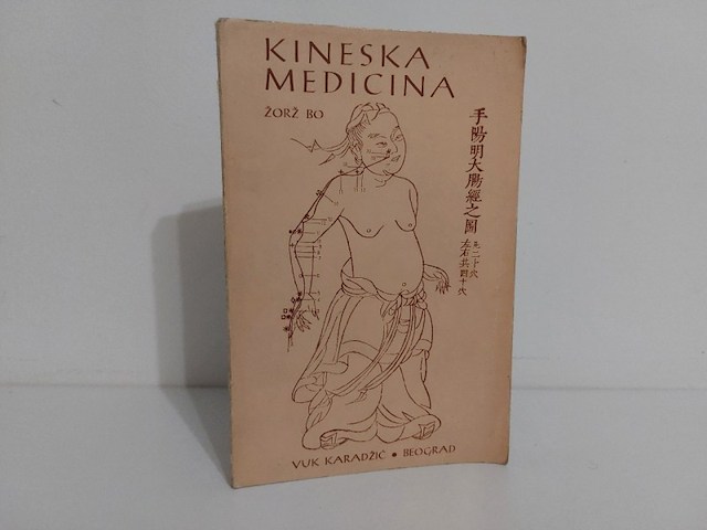 Kineska medicina  - Žorž Bo