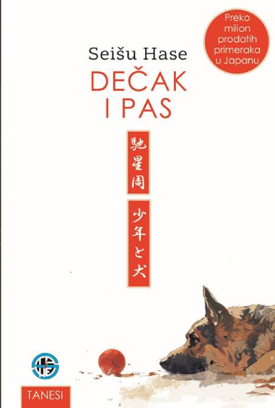 Dečak i pas