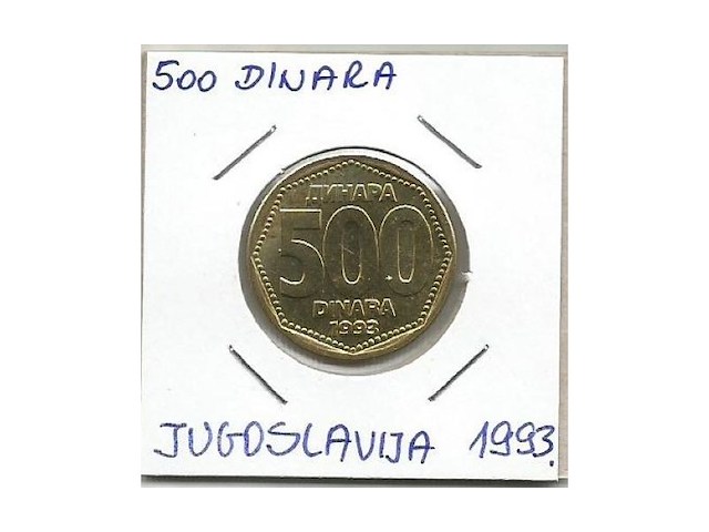 gh3 Jugoslavija 500 dinara 1993. UNC/AUNC