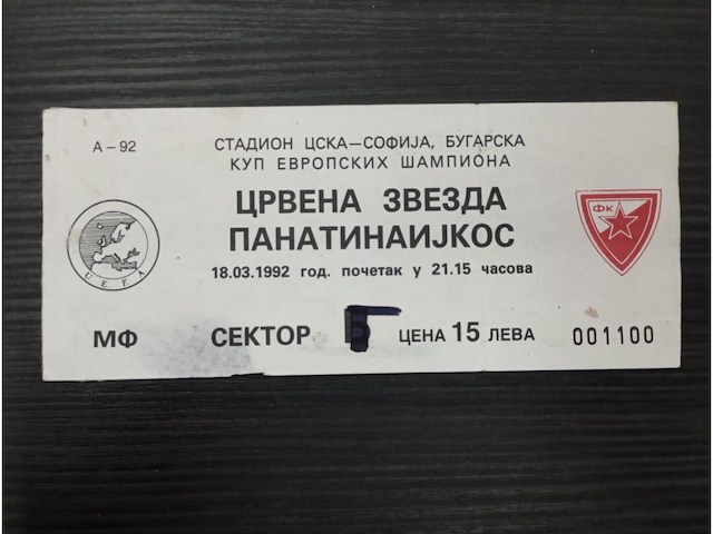 FUDBAL: CRVENA ZVEZDA - PANATINAIKOS 18.03.1992