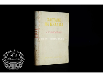 Anton Semenovič Makarenko Zastave na kulama Knjiga 2