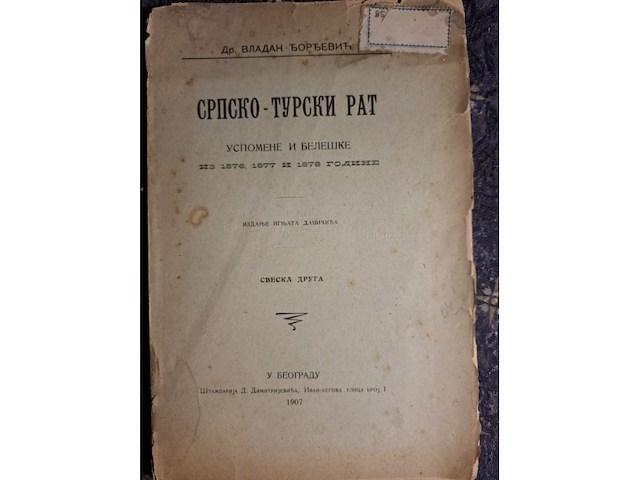 V. Đorđević - Srpsko-turski rat...sv.II, Bgd. 1907.