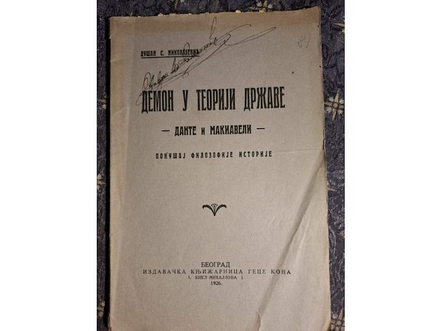 D.S.Nikolajević - Demon u teoriji...Beograd, 1926.