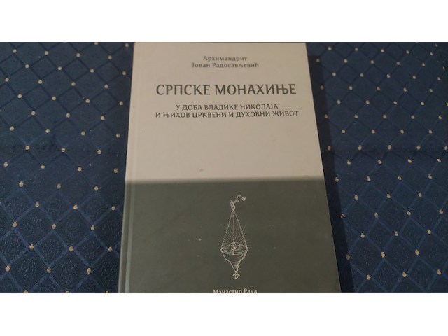 Srpske monahinje/Arhimandrit Jovan Radosavljevic