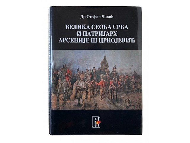 Velika seoba Srba i patrijarh Arsenije III Crnojević