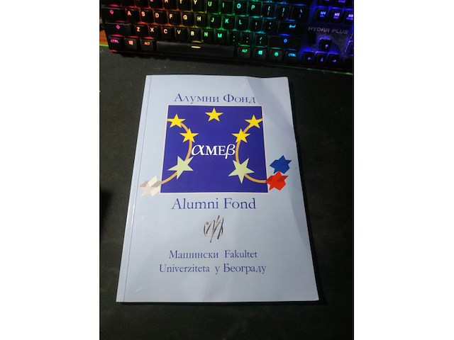 Alumni Fond - Mašinski fakultet, Beograd