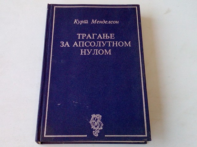 fi - TRAGANJE ZA APSOLUTNOM NULOM - Kurt Mendelson